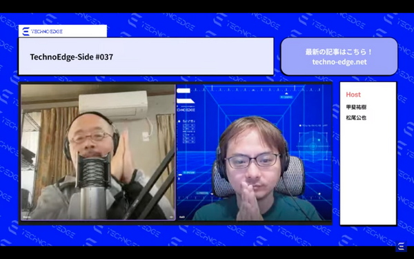 CESが始まってApple Vision Proまで出ちゃった！ ポッドキャスト「TechnoEdge-Side」第37回を配信（TechnoEdge-Side） | テクノエッジ ...