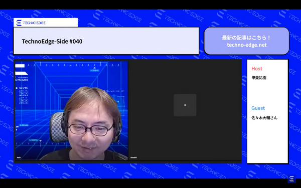 ゲストはT & T代表の佐々木大輔さん。ポッドキャスト第40回を配信（TechnoEdge-Side） | テクノエッジ TechnoEdge