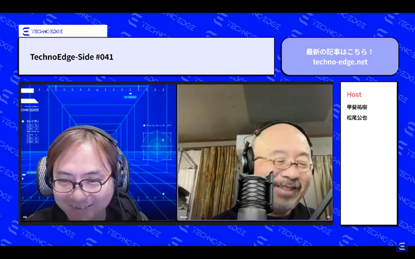 作曲AIでジングルを作りました。ポッドキャスト第42回を配信（TechnoEdge-Side） | テクノエッジ TechnoEdge