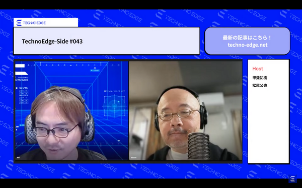 Apple Vision Proパーティーをポッドキャストで振り返る。第43回を配信（TechnoEdge-Side） | テクノエッジ TechnoEdge