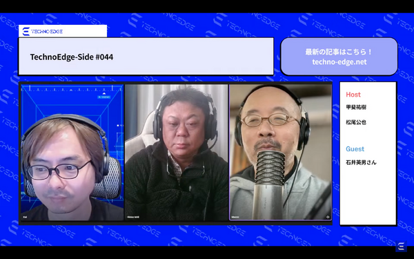 ライターの石井英男さんとPCライターの歴史を語る。第44回を配信（TechnoEdge-Side） | テクノエッジ TechnoEdge
