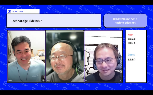 テクノエッジのポッドキャスト「TechnoEdge-Side」第7回を配信。ゲストは「ロストメモリーズ」「何でも実験室」の宮里圭介さん（TechnoEdge-Side） | テクノエッジ ...